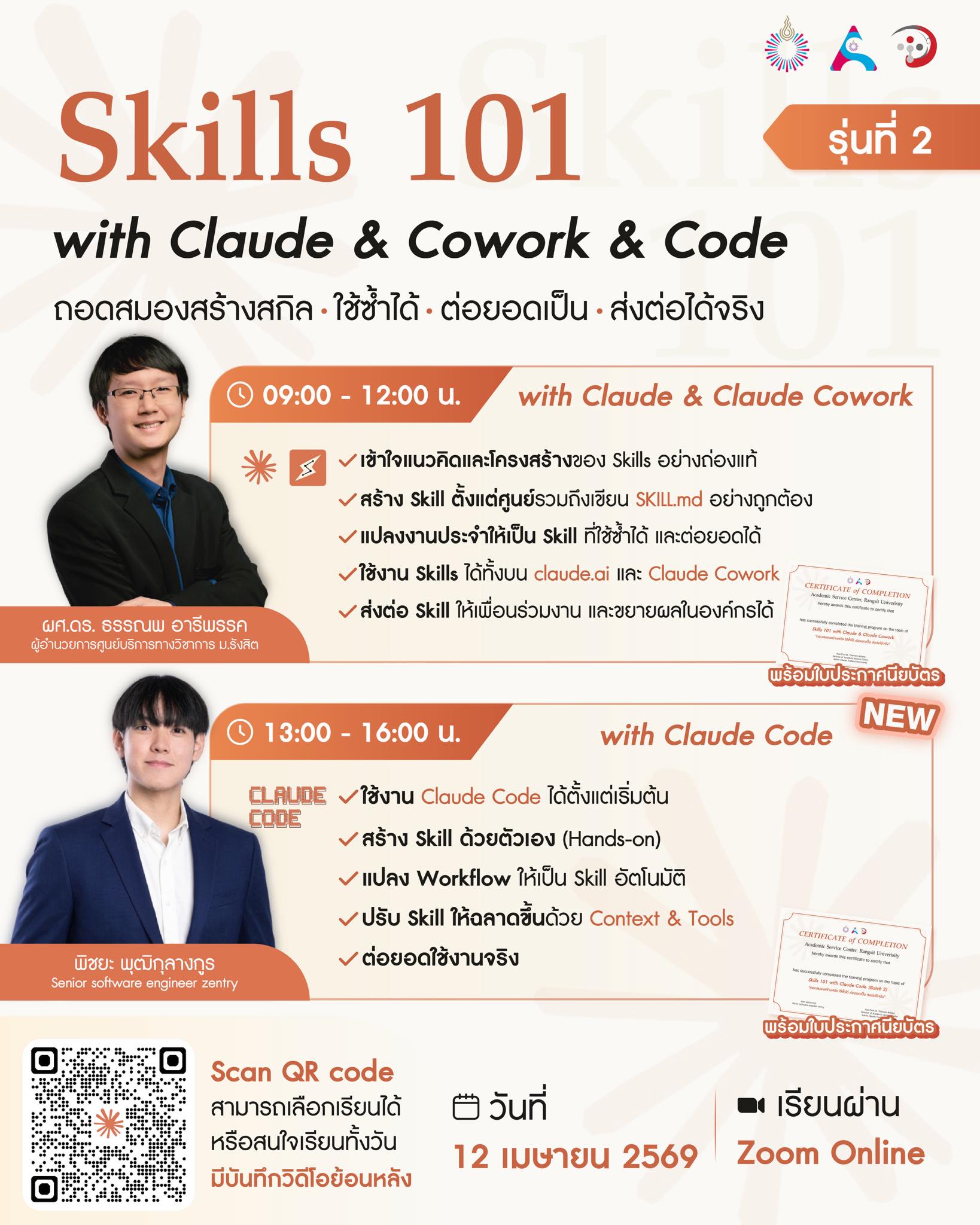 Skills 101 with Claude Code | Skills 101 with Claude Code · Mervia Academy